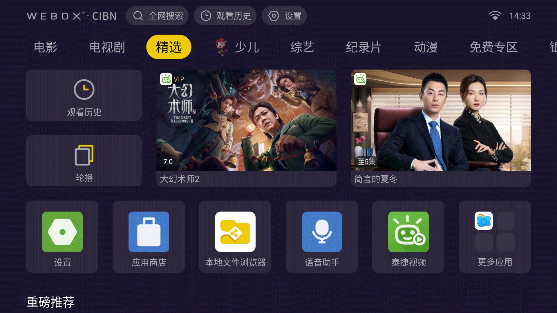 首家支持Type-C一线连的电视盒子，泰捷WE40 PRO开箱 - 知乎