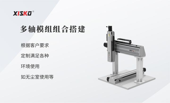 浅析XSK系列直线模组安装及使用指导 - 知乎
