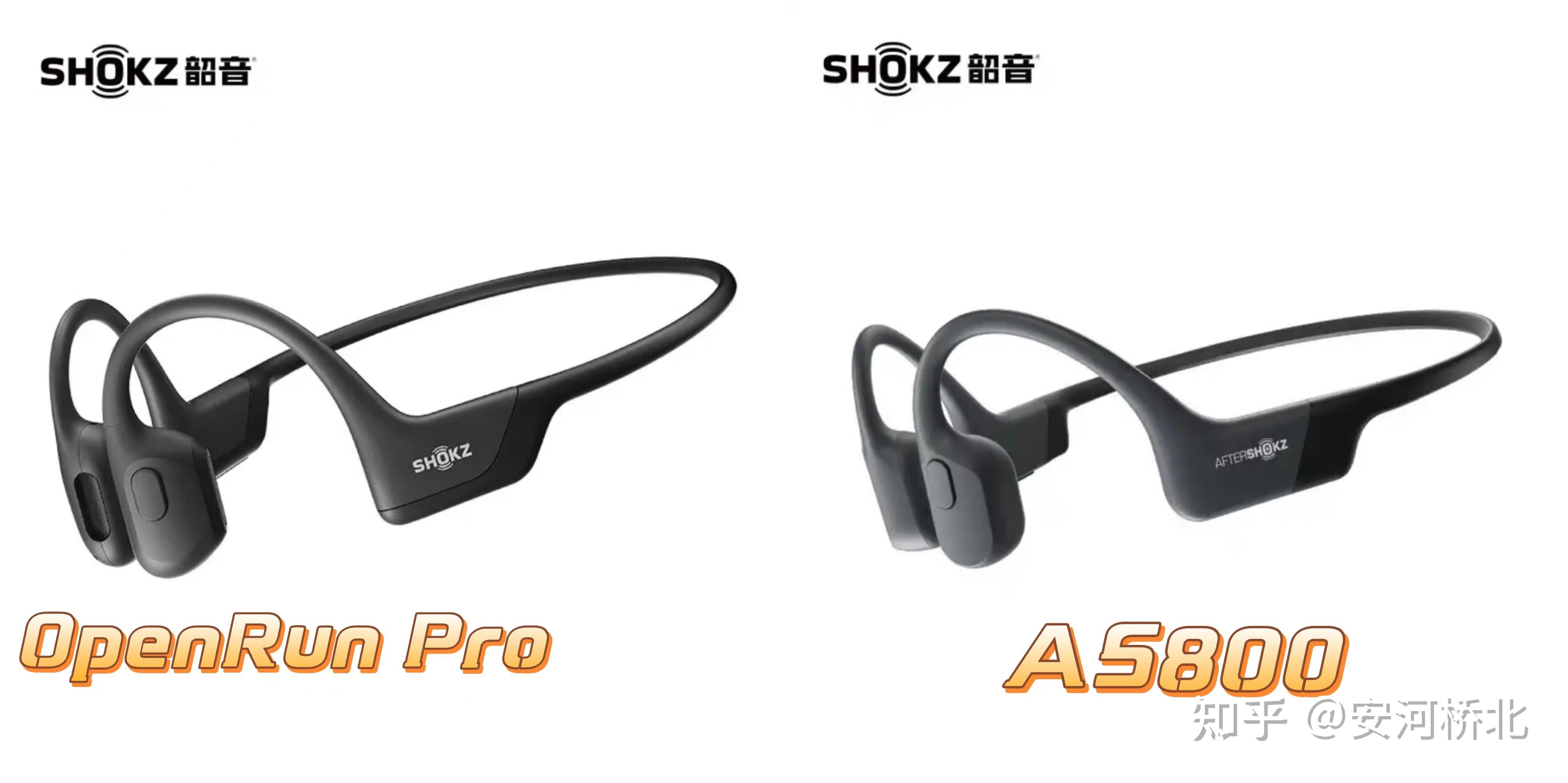 韶音新旗舰骨传导耳机OpenRun Pro（S810）怎么样？