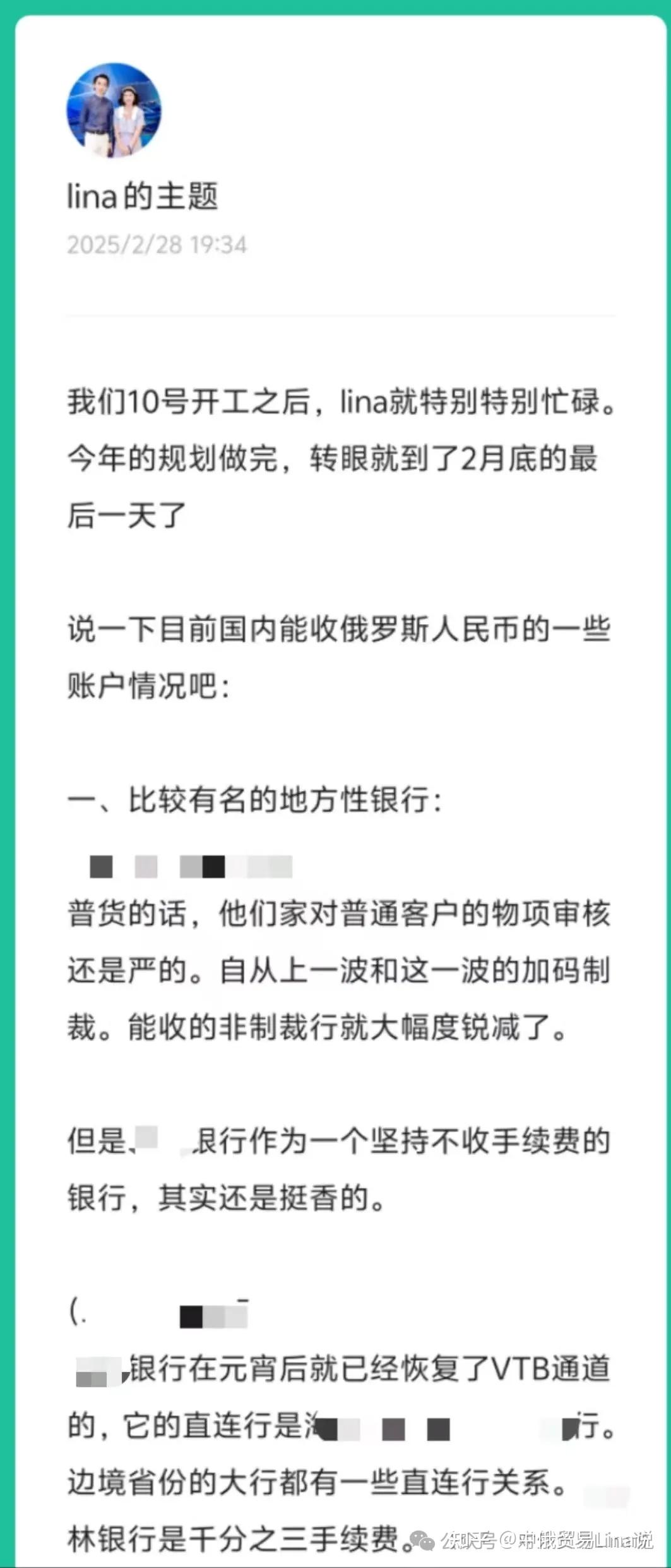 俄罗斯VTB香港公司的NRA账户如何收款？如何结汇？（附实操指南） - 知乎