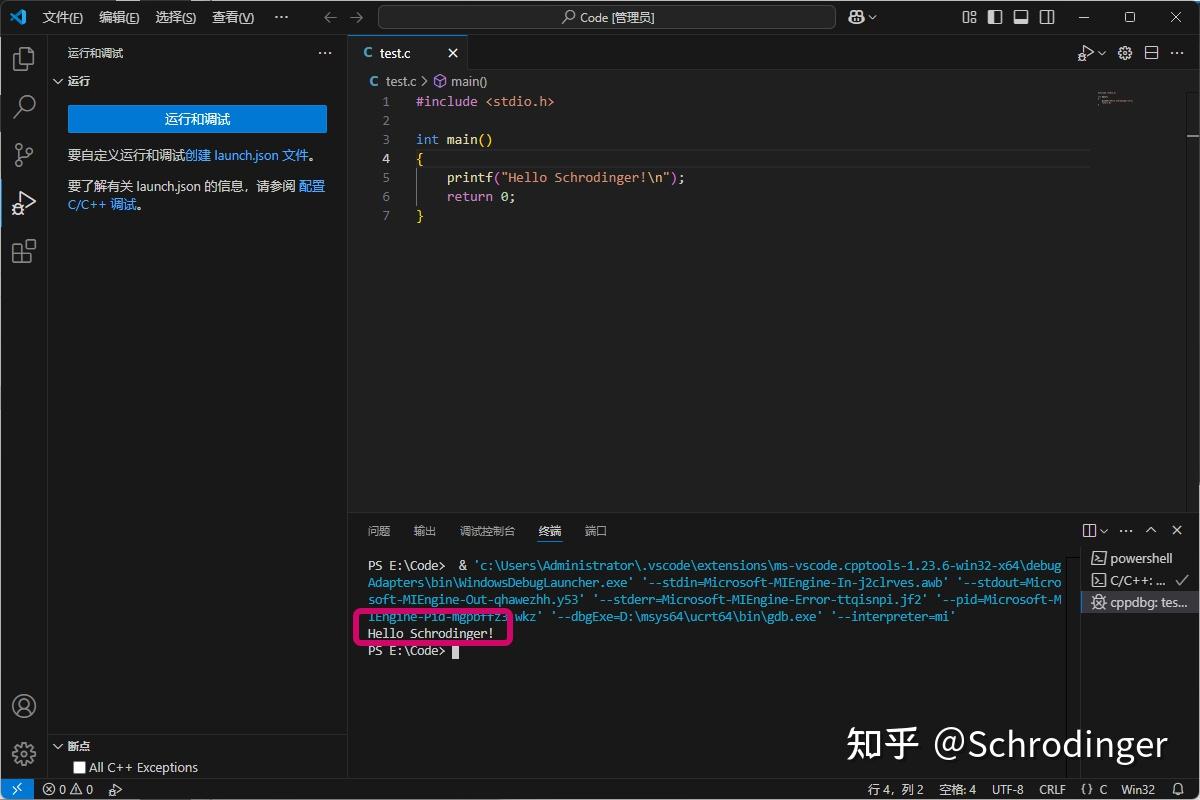 VScode安装以及C/C++环境配置 - 知乎