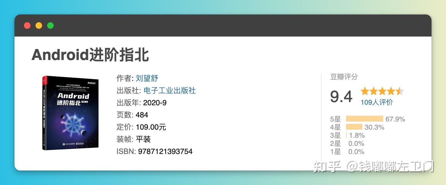 10本android开发深入学习书籍推荐 知乎 