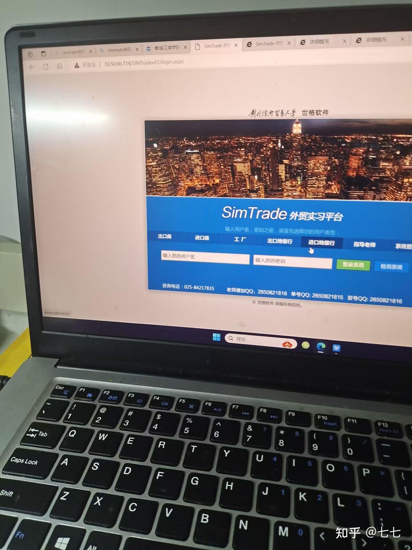 SIMtrade兼容性设置 - 知乎