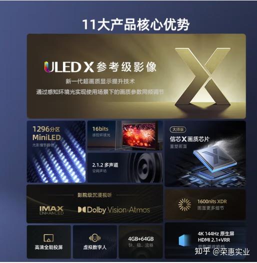 海信u7k和E8K 85寸应该选哪个？