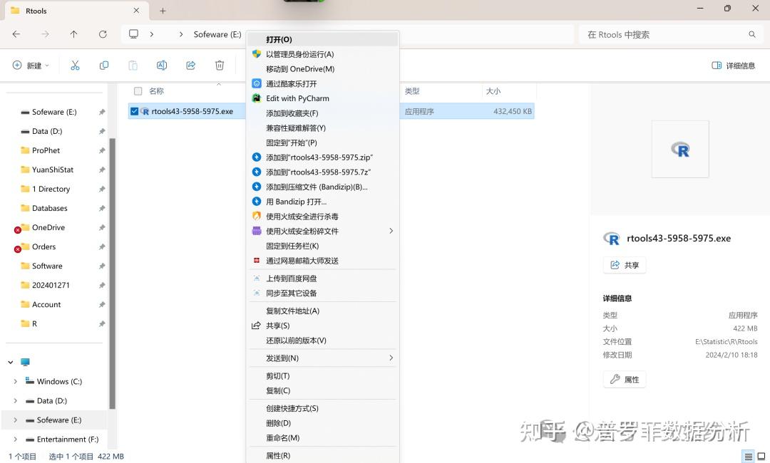 Rtools 43 详细安装教程 - 知乎