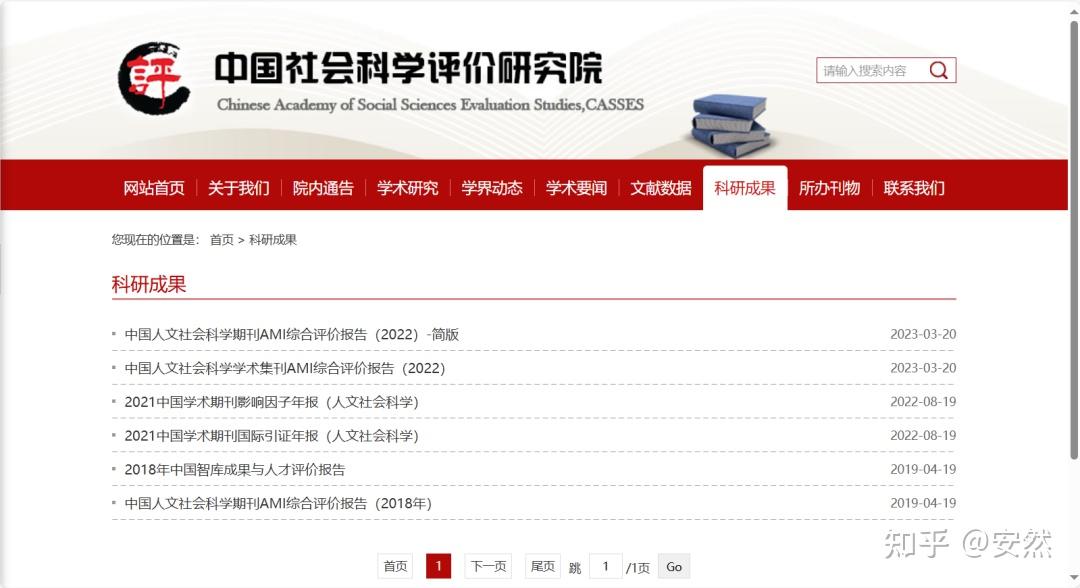 2025最新版核心期刊目录合集（北核、南核、CSCD、科核、AMI…） - 知乎