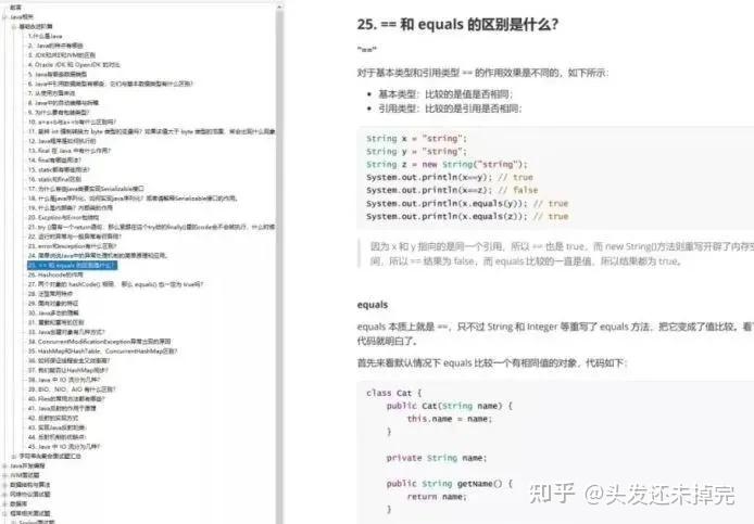 内卷把我逼成了“扫地僧”把Github上所有Java面试题都整理了一遍，足足24W字！ - 知乎