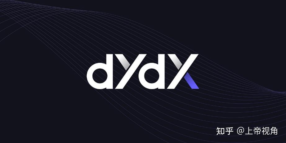 深入解析dYdX影响力和地位 - 知乎
