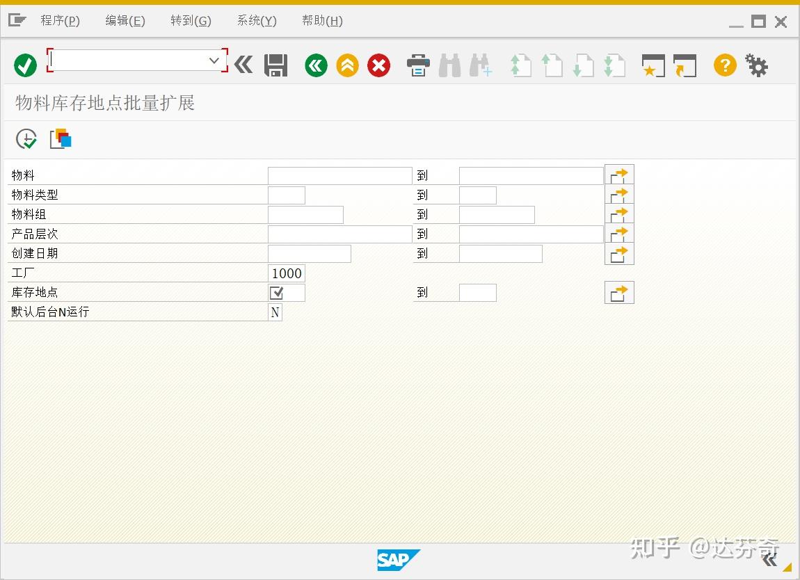 MASS使用（二）批量及自动扩展库存地点 - 知乎