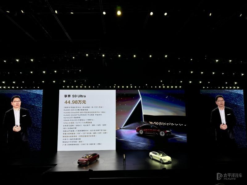 首搭华为智驾ADS 3.0 享界S9售价39.98-44.98万 - 知乎