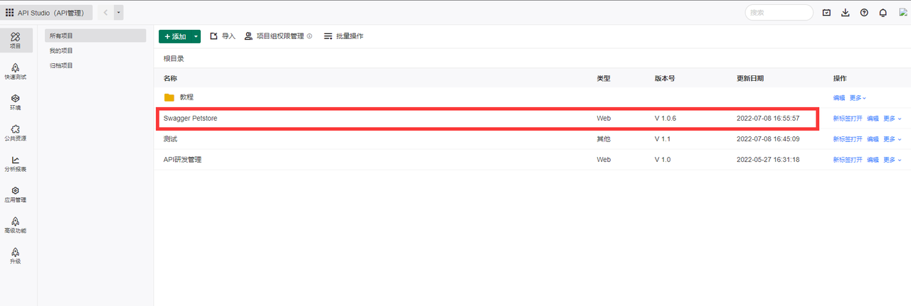JSON 格式的接口测试流程【Eolink Apikit】 - 知乎