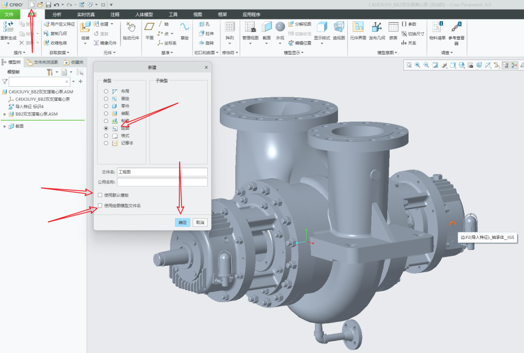 PROE/CREO三维模型导出二维工程图教程 - 知乎
