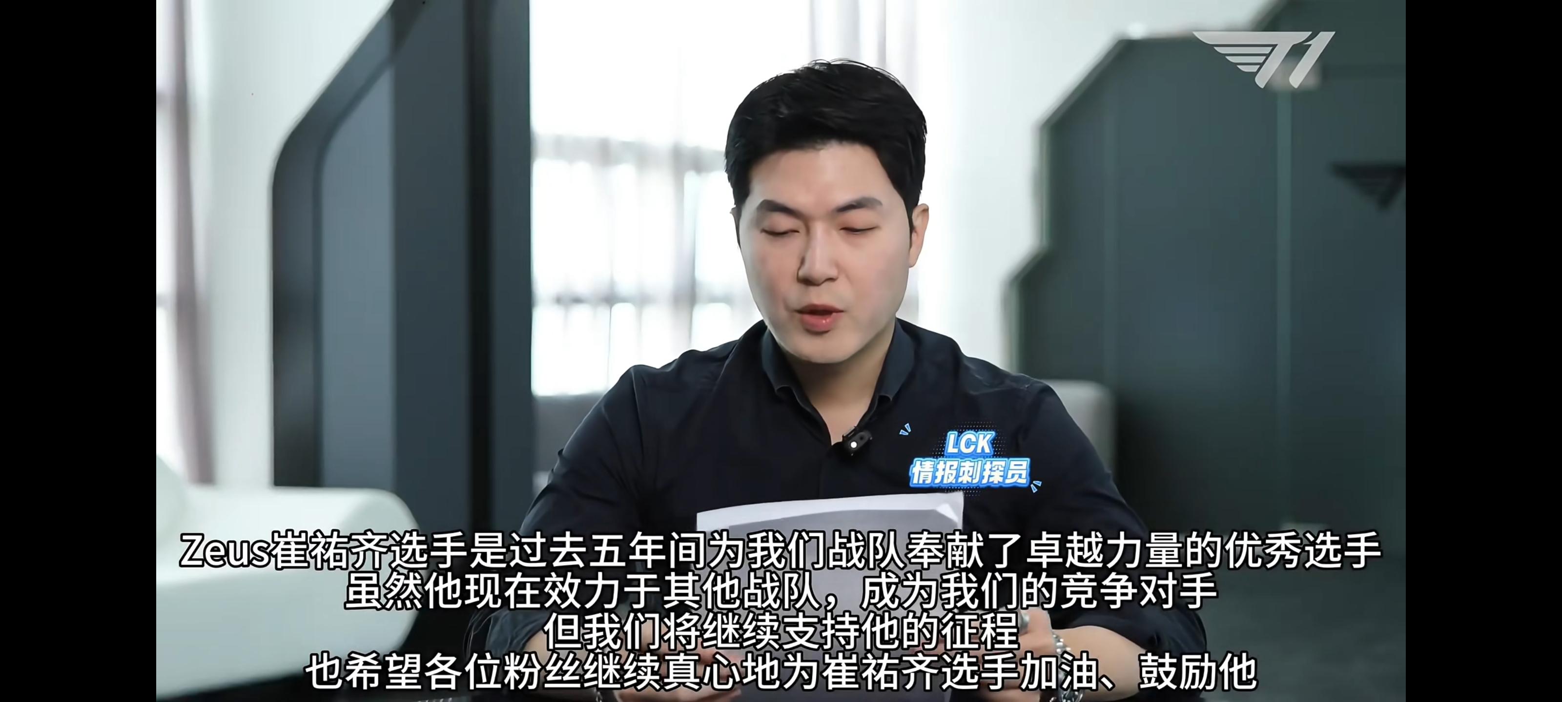 如何看待 T1 CEO 向 Zeus 致歉「当初报价不够尊重，Zeus 确实优先T1，是我们的问题」？ - 知乎