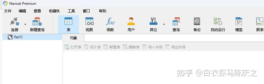 Navicat Premium 15连接mysql数据库,新建一个空的数据库,并还原 Nb3备份文件, 知乎