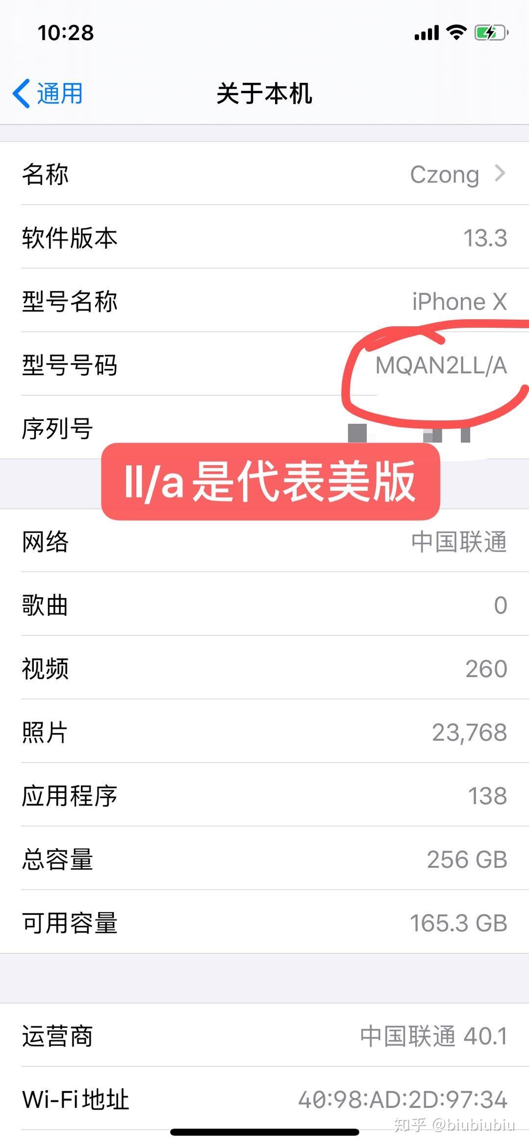 苹果手机怎么查国行? - 知乎