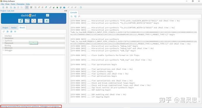 易灵思Efinity使用心得 - 知乎