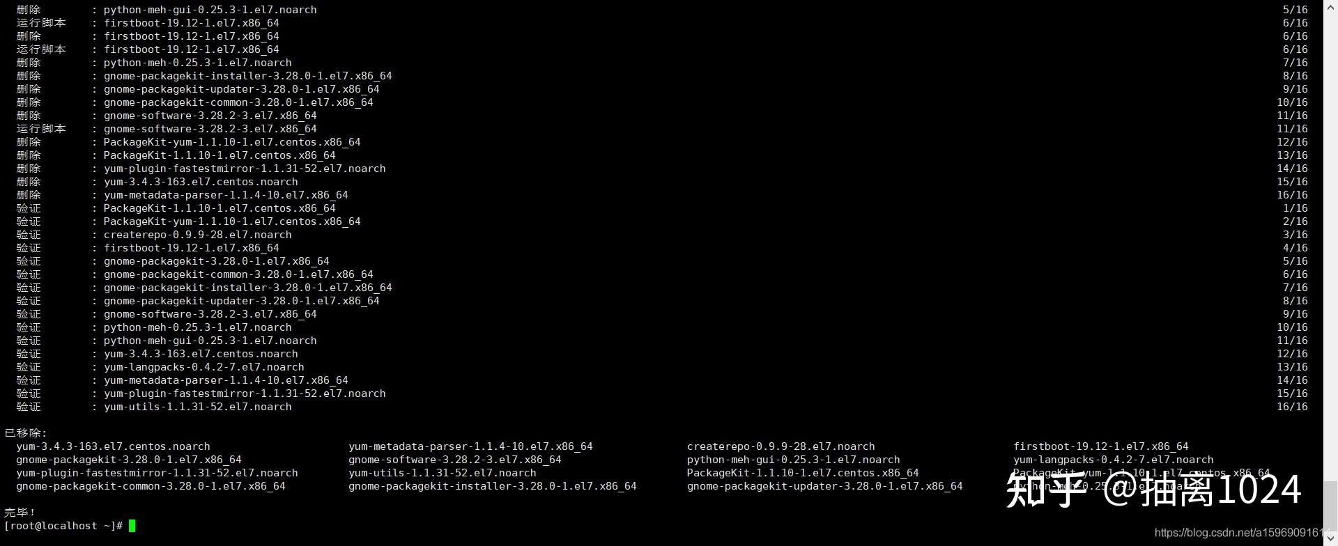 从Centos-7升级到Centos-Stream-8的教程 - 知乎