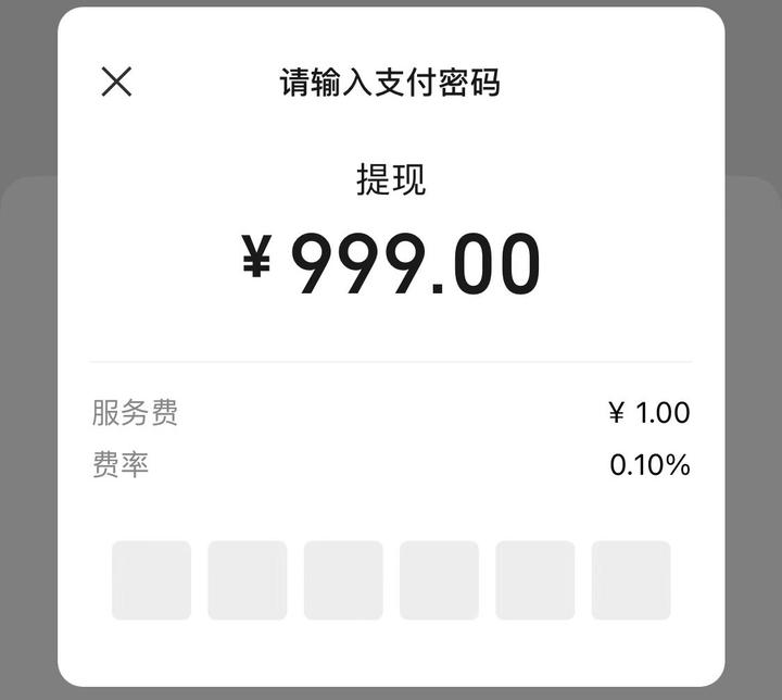 微信、支付宝提现手续费太肉疼？K哥给你支几招 - 知乎