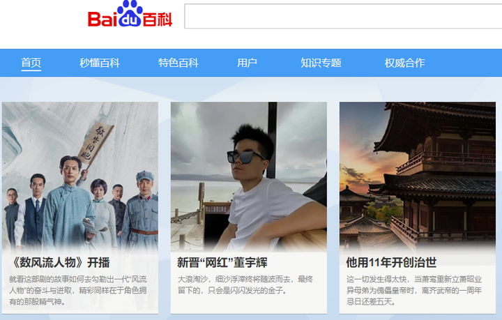 百科词条创建不通过怎么办？正确商业人物百科内容编写方式 知乎