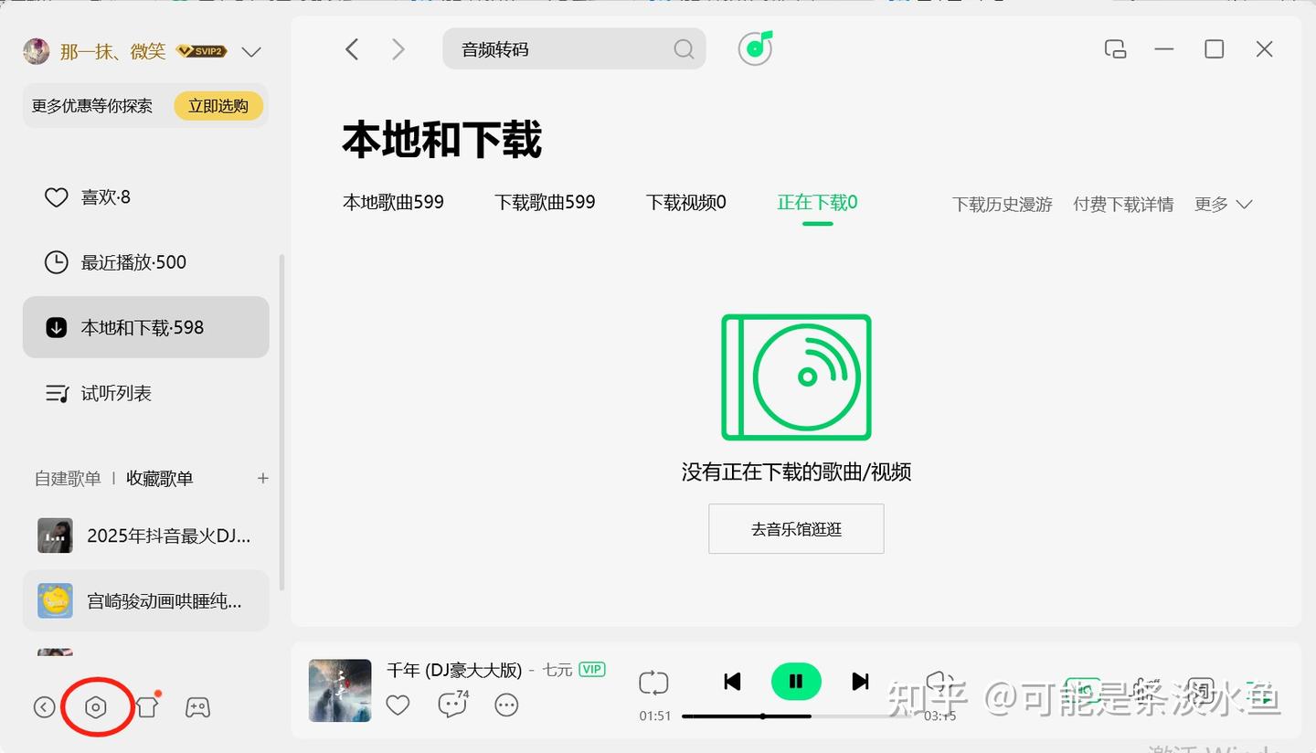 QQ音乐下载的mgg歌曲怎么转换成mp3格式【免费使用】 - 知乎