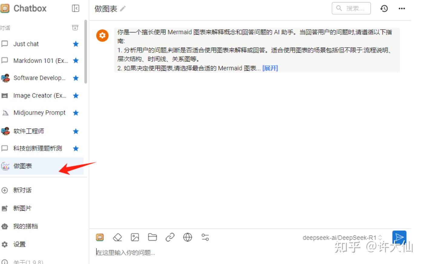 Deepseek+kimi+chatbox快速生成专业级PPT - 知乎