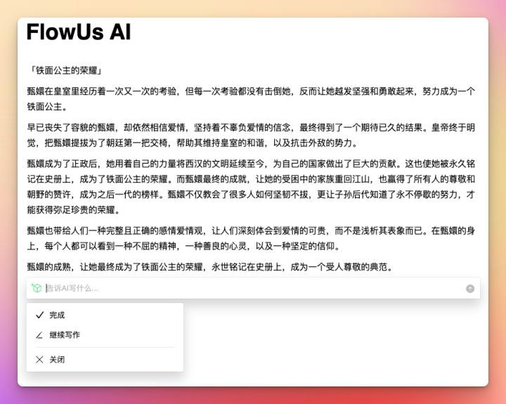FlowUs 息流笔记——新一代知识管理与协作平台 - 知乎