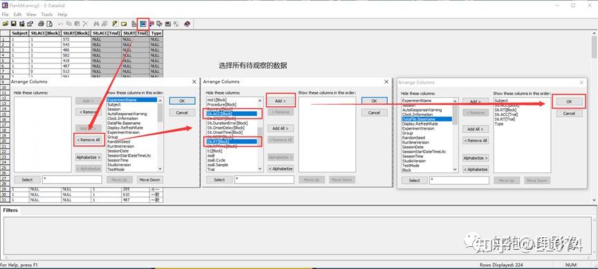 E-prime数据合并与筛选 - 知乎