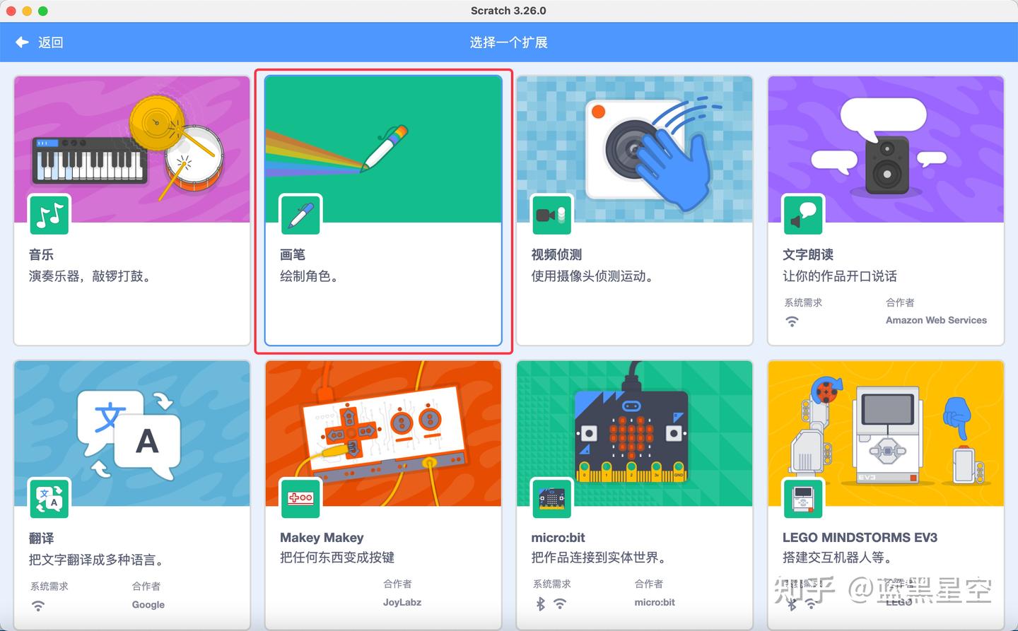 Scratch 3 学习手册【初级篇】——22 画A - 知乎