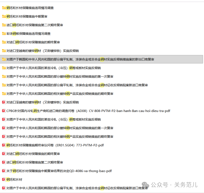 部分钢铁产品开始许可证管理，合规申报指南来了，赶紧收藏！ - 知乎