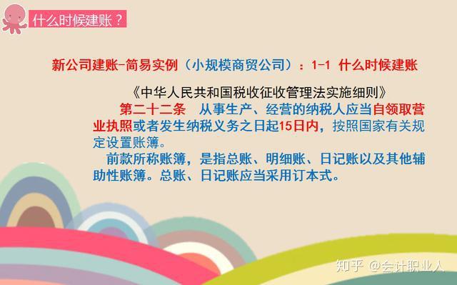 会计新手怎么做账? 知乎