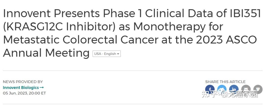 国内首个KRAS抑制剂IBI351纳入优先评审，肺癌、肠癌双开花！ - 知乎