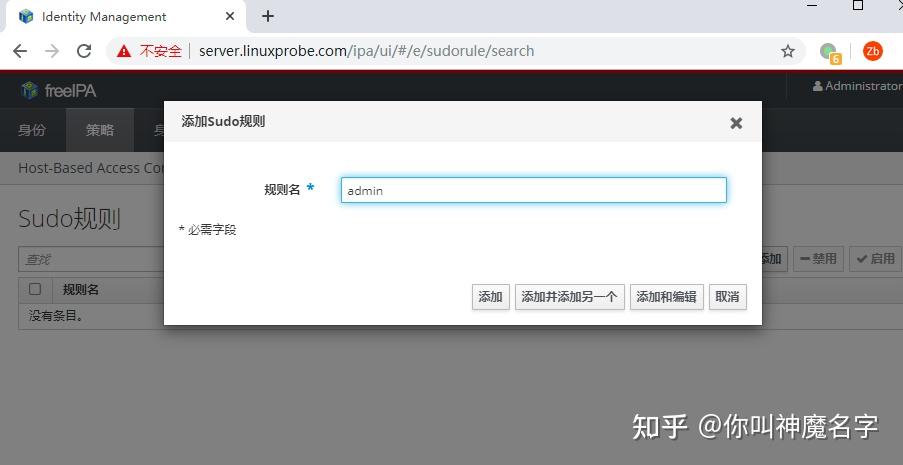 搭建FreeIPA - 知乎