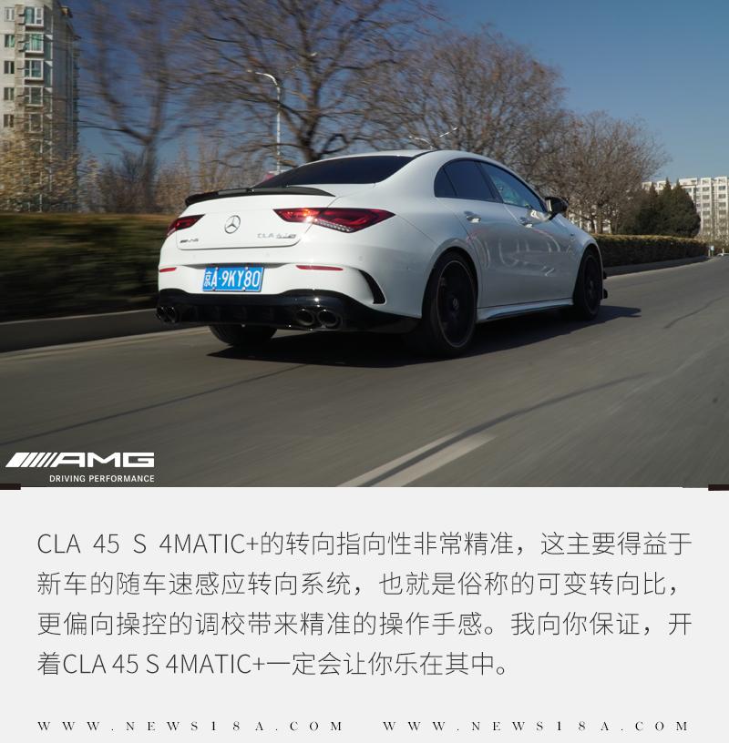 玩转CLA 45 S 4MATIC+ 它的魅力A 45 S可给不了 - 知乎