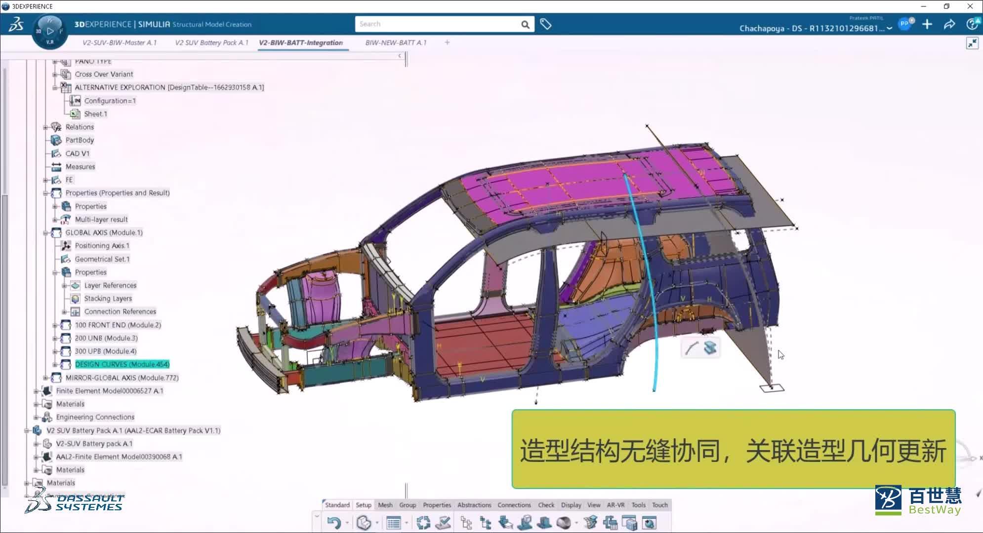 3DEXPERIENCE MODSIM产品前期概念结构快速开发方案（下） | 达索系统百世慧® - 知乎