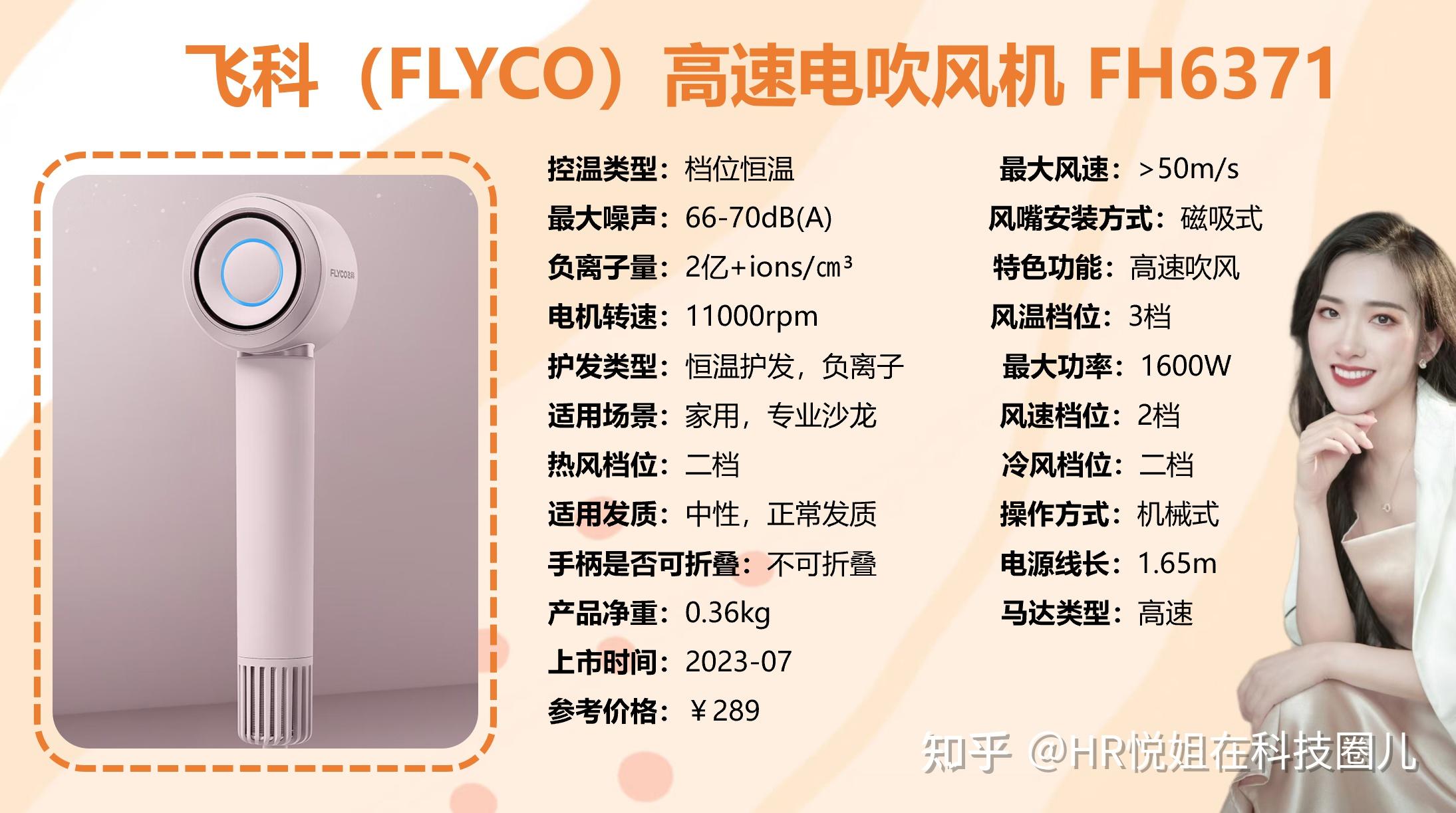 徕芬有哪些高性价比的吹风机值得入手？ - 知乎