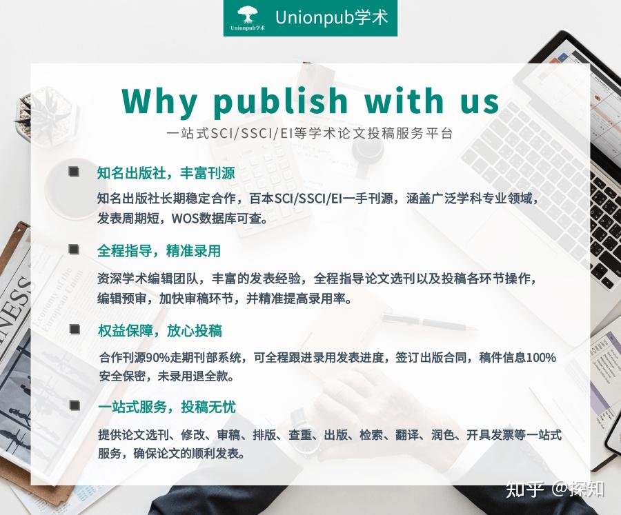 被踢19本后，Hindawi还有期刊可以投吗？ - 知乎