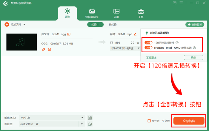 ogg转换mp3：6个应用实现格式无损转换 - 知乎
