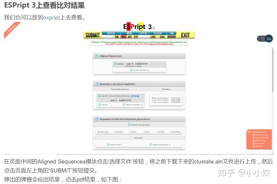 蛋白序列相似度比对 - 知乎
