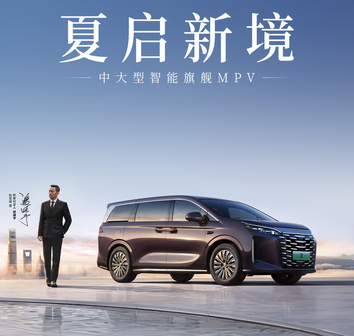 24.98万元！比亚迪MPV——夏正式发布，别克、丰田、本田压力很大？ - 知乎