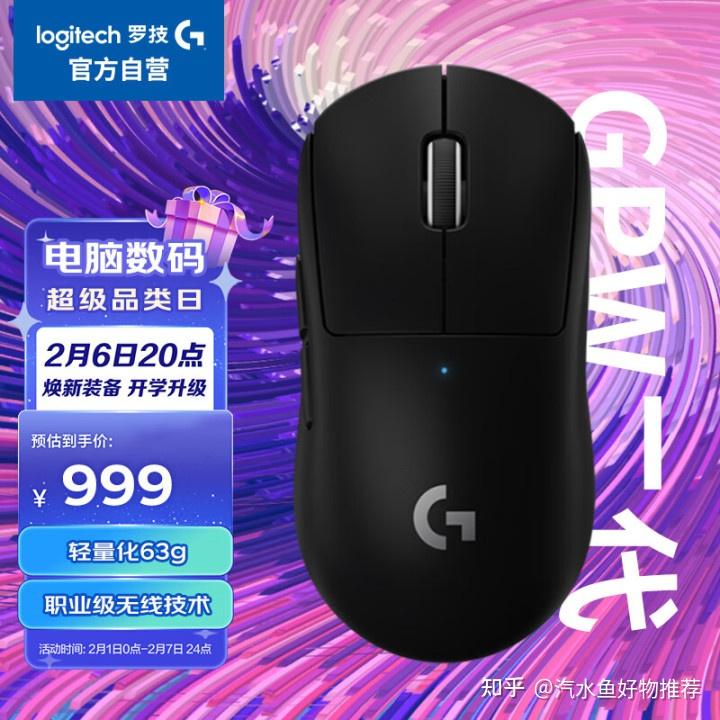 鼠标什么牌子的好?鼠标十大品牌推荐 知乎