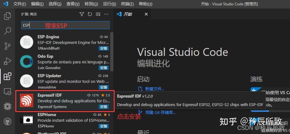 ESP32-C3 VScode开发环境搭建（基于ESP-IDF—Windows和Ubuntu双环境） - 知乎