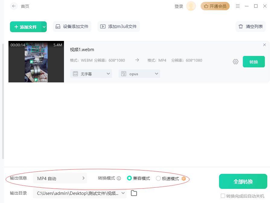 怎样把webm格式转为mp4？4个方法无损转换 - 知乎