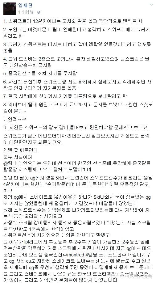 Doinb X Swift英雄联盟队友决裂事件(一) - 知乎