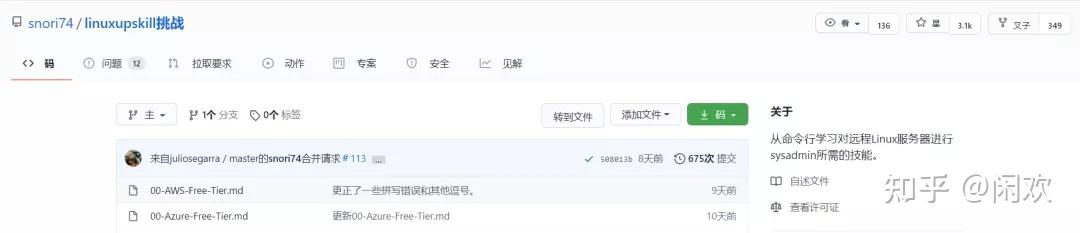GitHub 上的优质 Linux 开源项目，真滴牛逼！ - 知乎