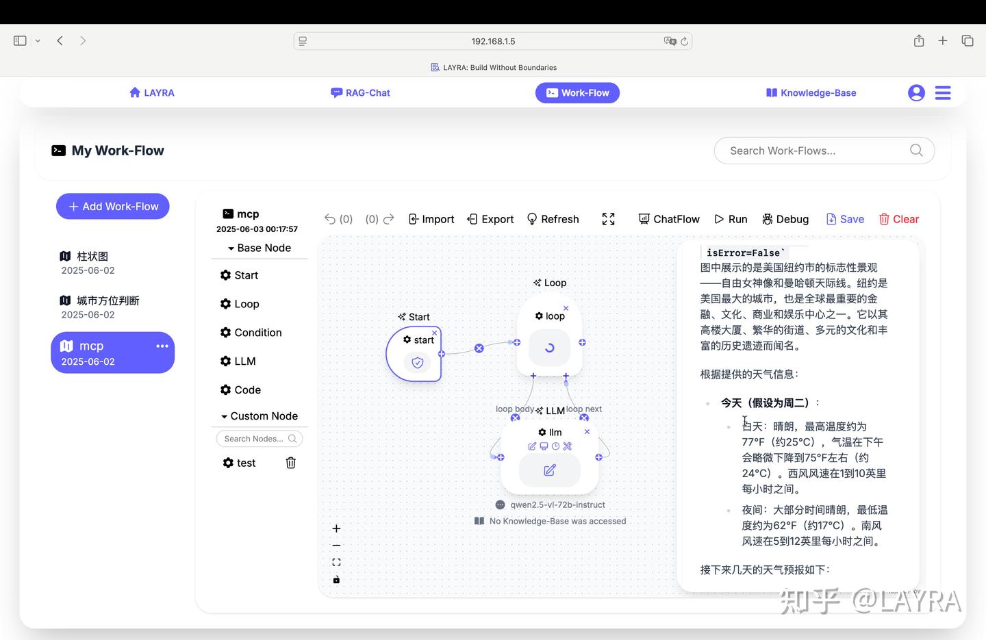 🚀【颠覆性革新】LAYRA上线Agent工作流引擎：构建无限可能！ - 知乎