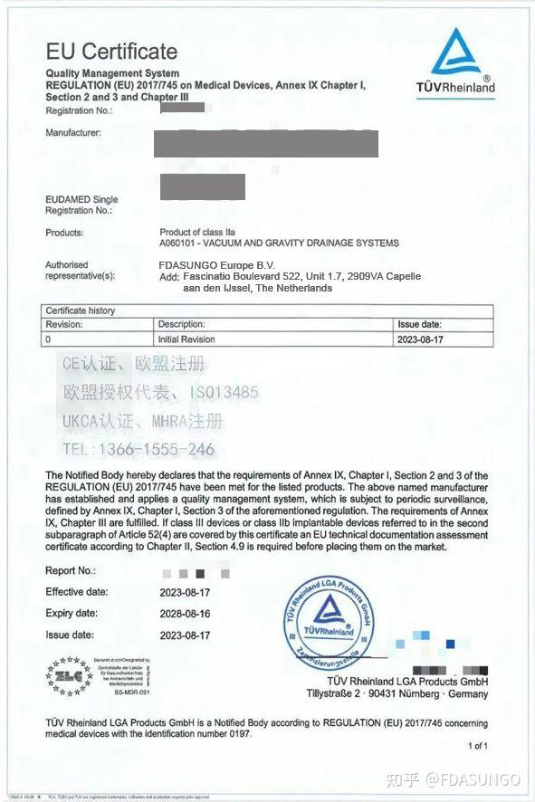 医疗器械MDR CE技术文件编写怎么做 - 知乎