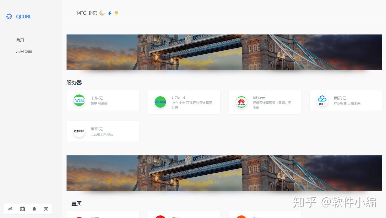 没有满意的网址导航？不妨自己搭建吧 - 知乎