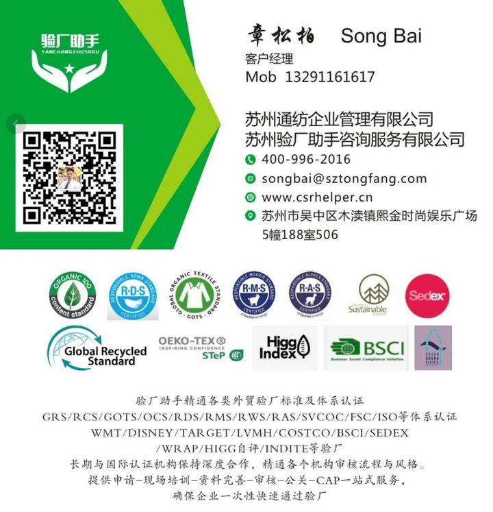 如何申请BSCI认证？什么是BSCI-RSP批复？ - 知乎