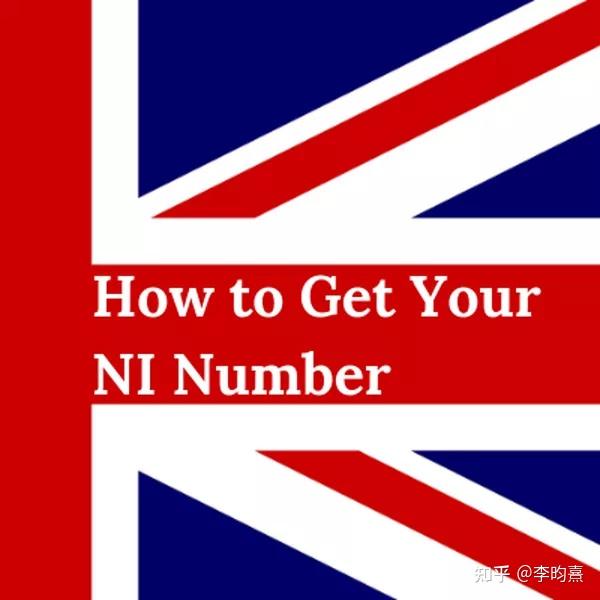 英国工作第一步｜手把手教你申请NI Number - 知乎