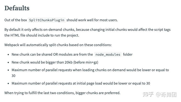 浅析 SplitChunksPlugin 及代码分割的意义 - 知乎